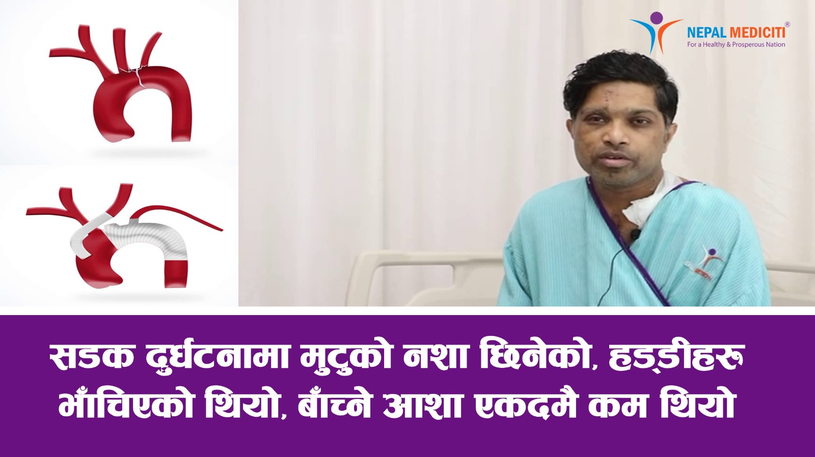 Nepal Mediciti: Best Hospital in Nepal | Best Hopsital in Nepal | Best ...